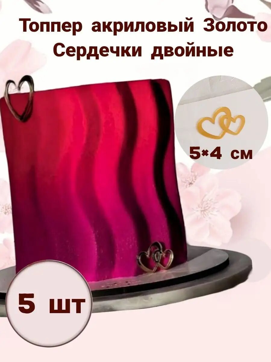 Топпер на торт