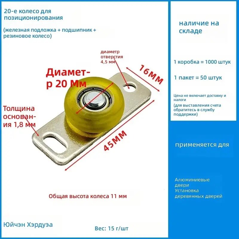 Крупный резиновый ролик-ограничитель 20 мм, подшипниковый узел, желтый цвет, для тяжелых дверей
