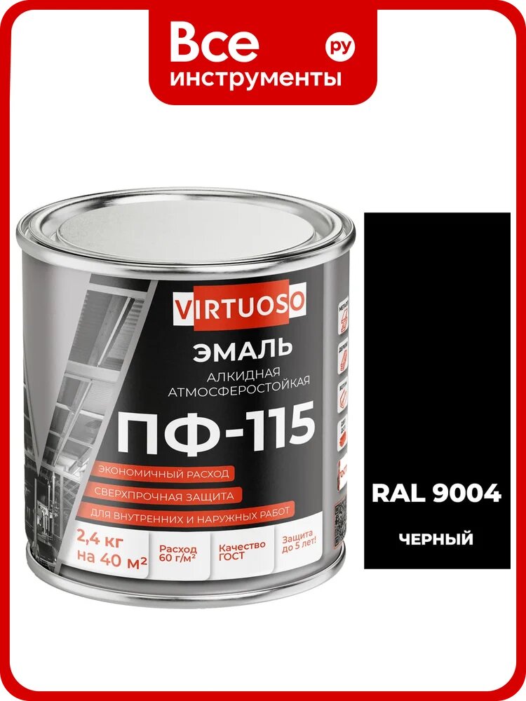 Эмаль VIRTUOSO ПФ-115 ГОСТ черная 2,4 кг RAL-9004 11588463