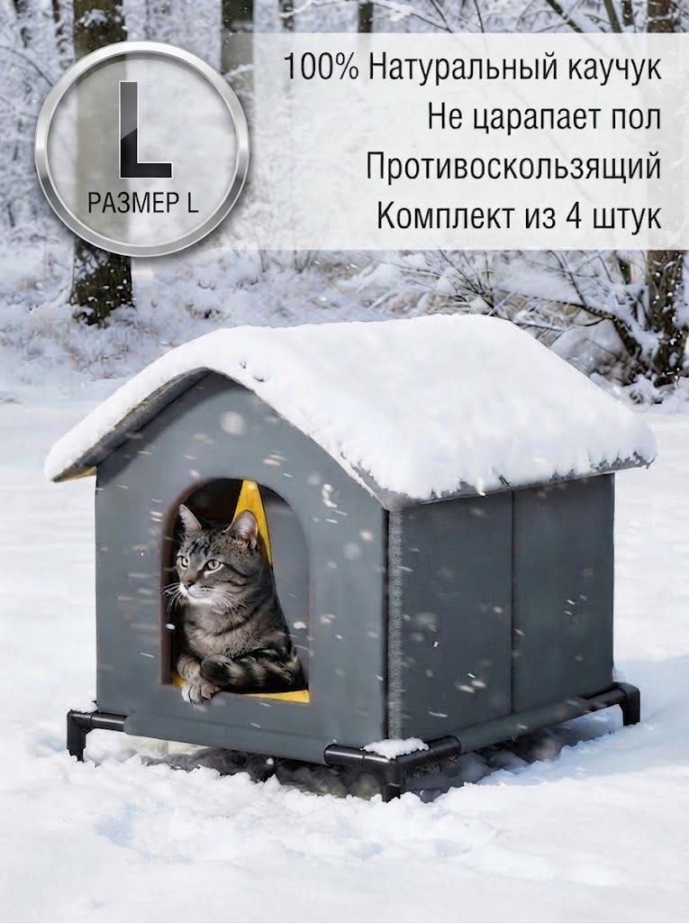 Утепленный уличный домик для кошек, зимний водонепроницаемый приют для бездомных кошек и щенков, согревающее укрытие