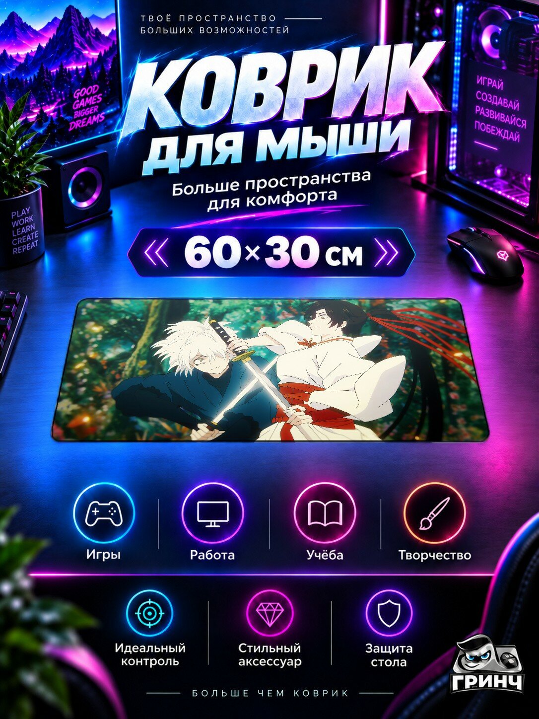 Игровой коврик для мыши и клавиатуры Hell's Paradise Адский рай 60х40 см XL