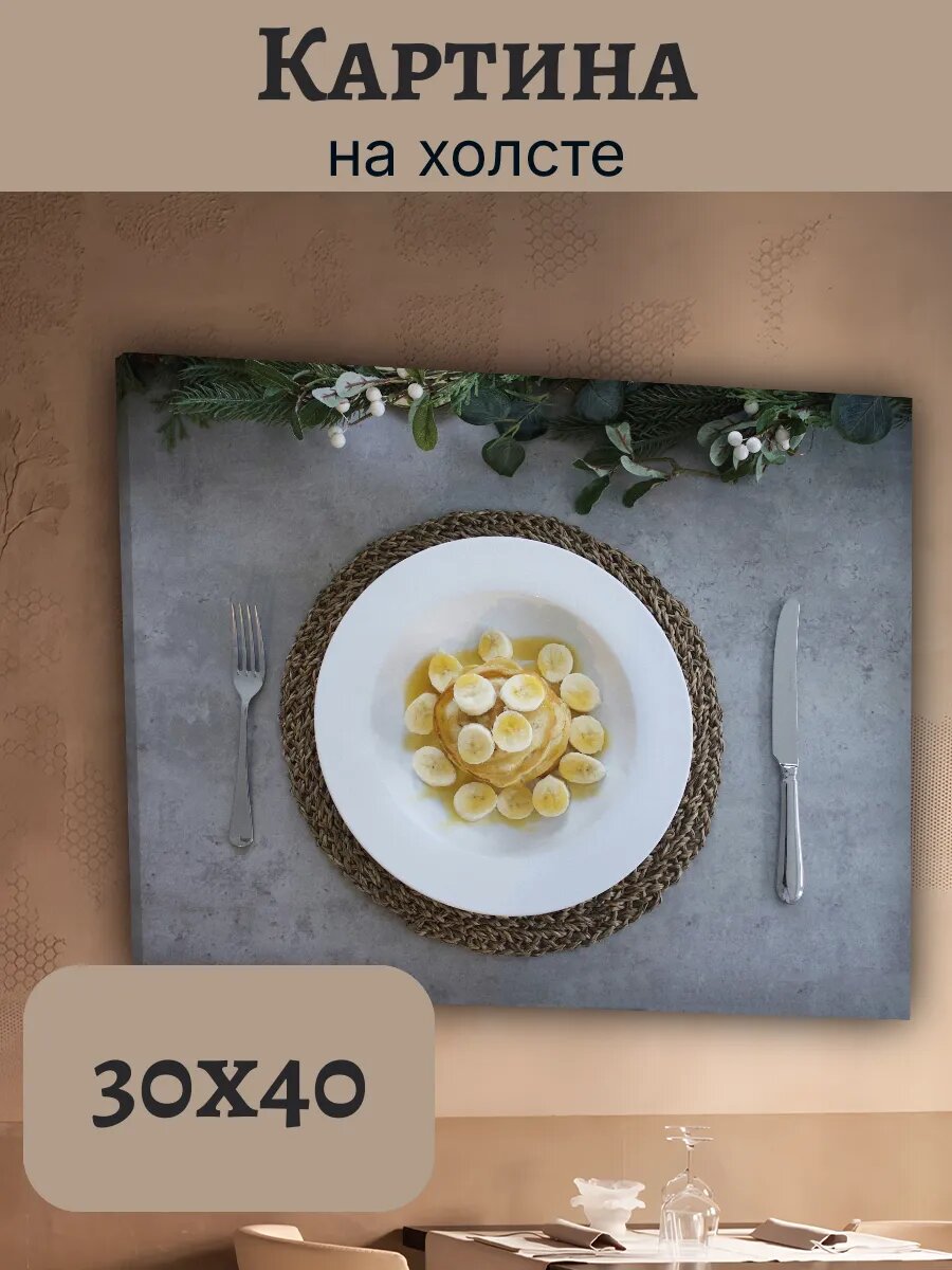 Картина Еда Food Кухня Эстетика 30x40 оладьи с бананами