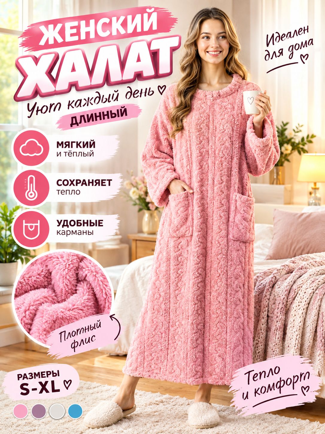 Халат