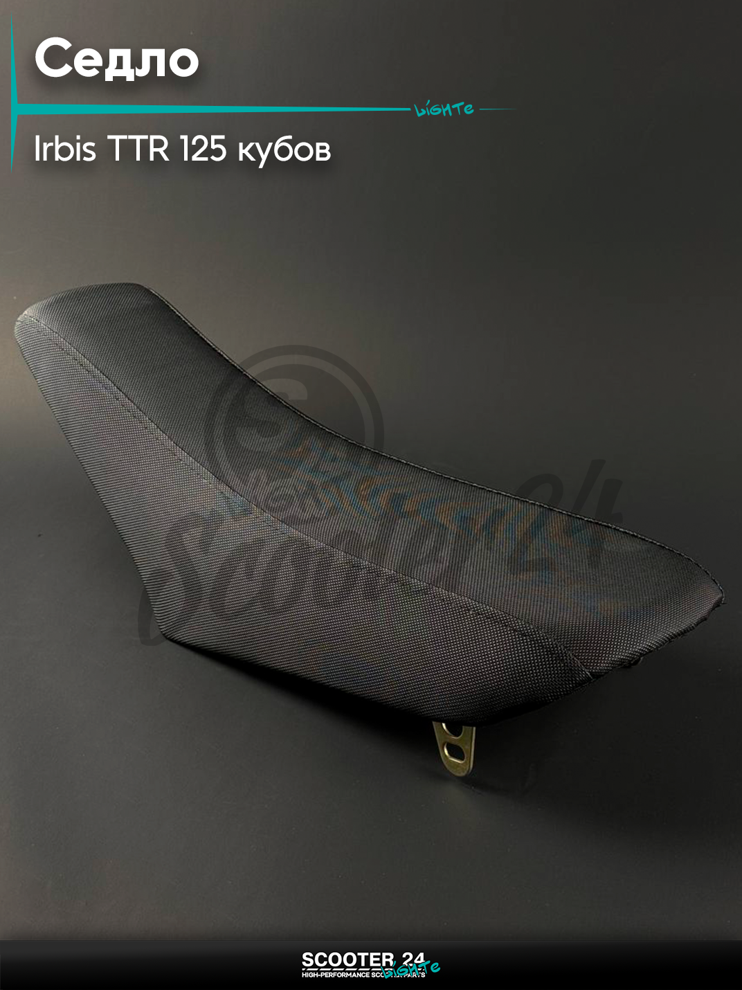Седло / сиденье в сборе на питбайк и мотоцикл Irbis TTR / Ирбис ТТР 125 кубов
