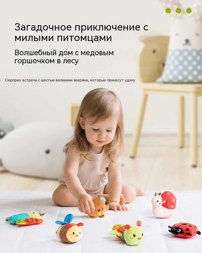Мягкая развивающая игрушка "Медовый горшок" с фигурками животных для детей от 6 месяцев