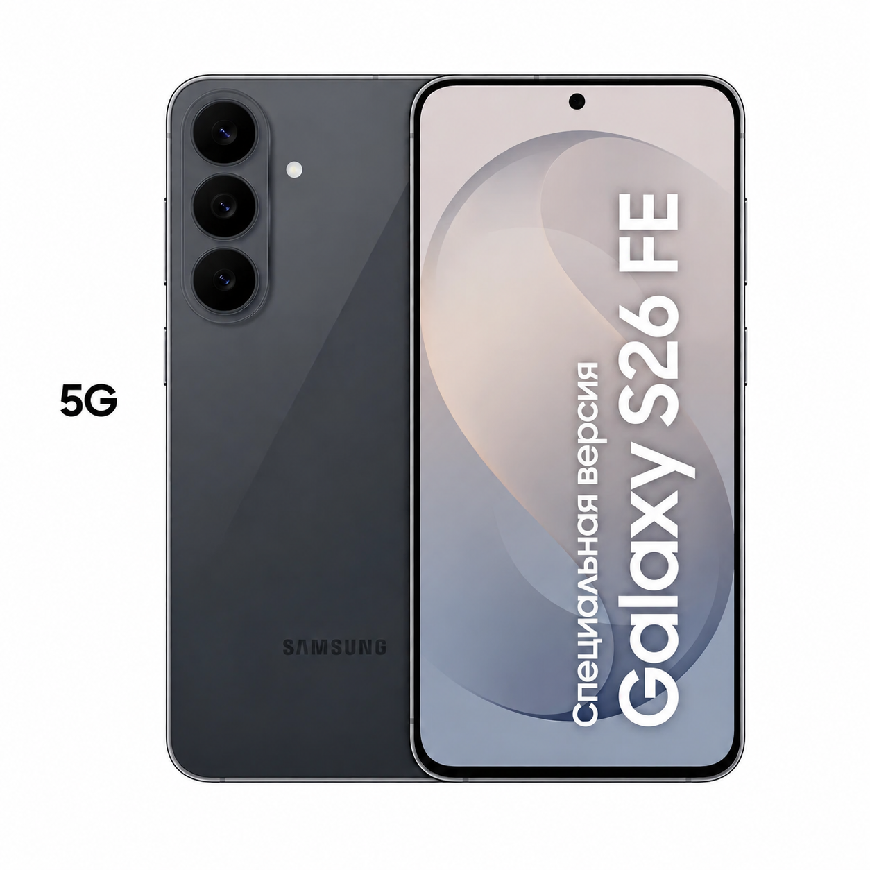 Смартфон Samsung Galaxy S26 FE 8/256GB, Dual: nano SIM + eSIM, Graphite (Черный) Global