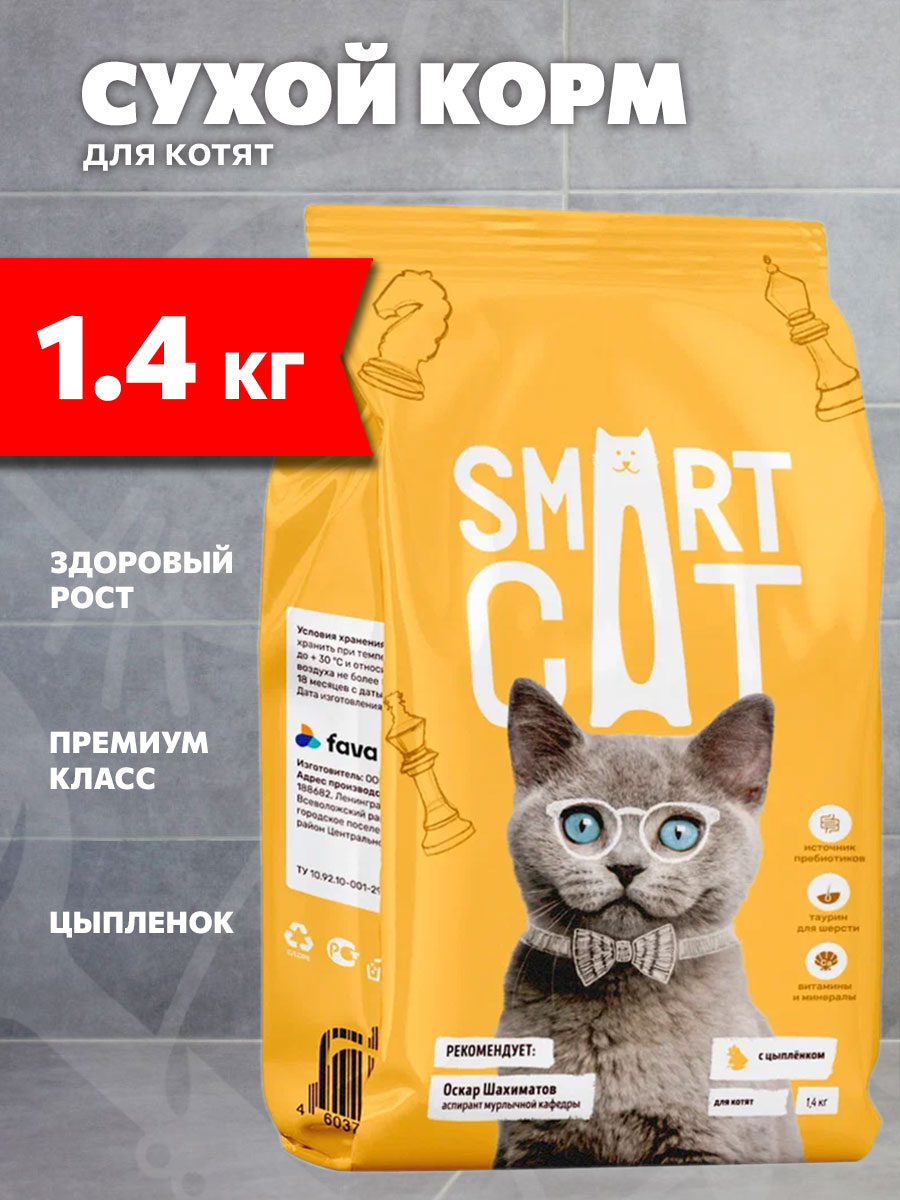 Корм сухой Smart Cat для котят, цыпленок, 1,4 кг