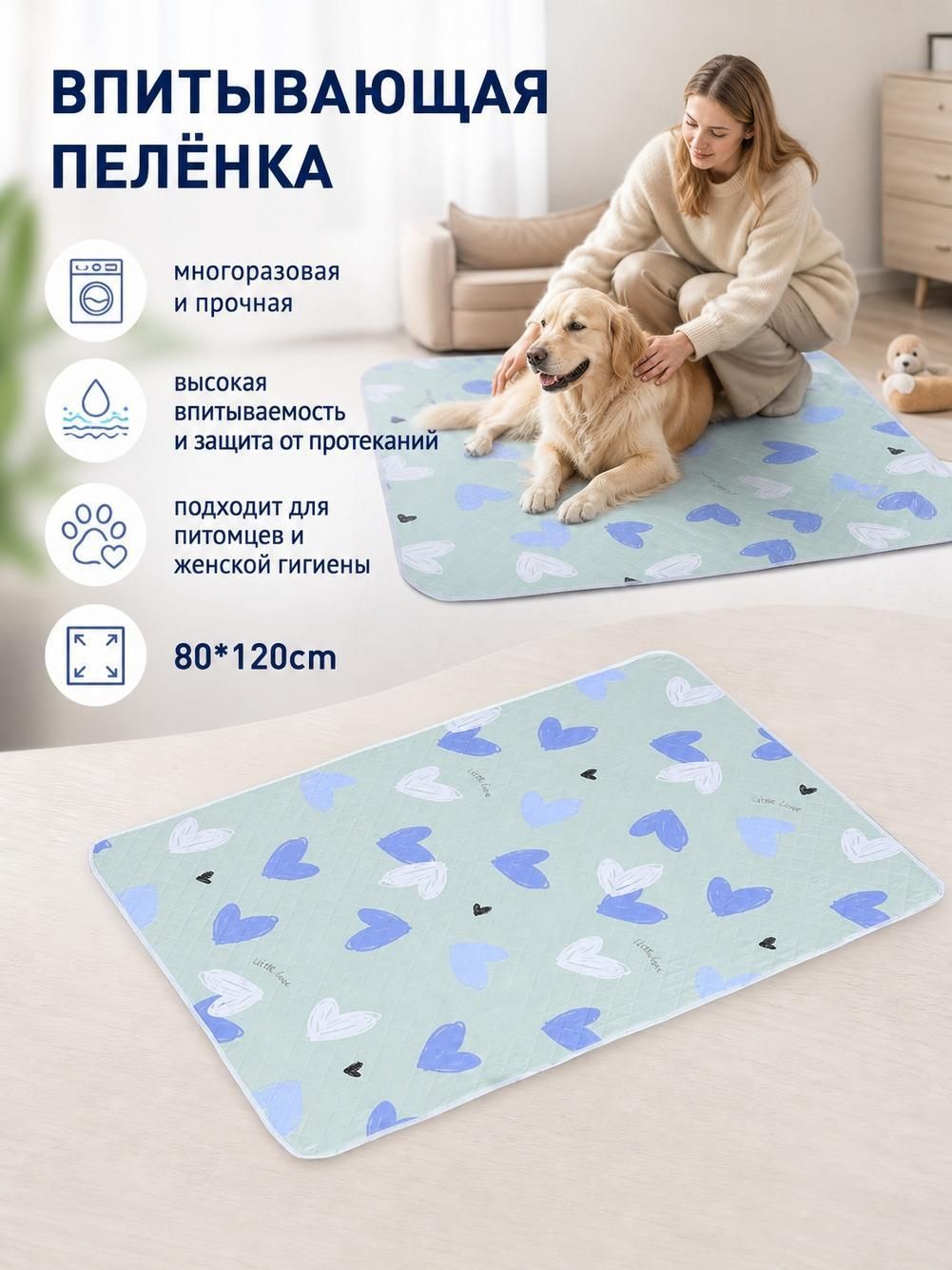 Многоразовые пеленки для животных