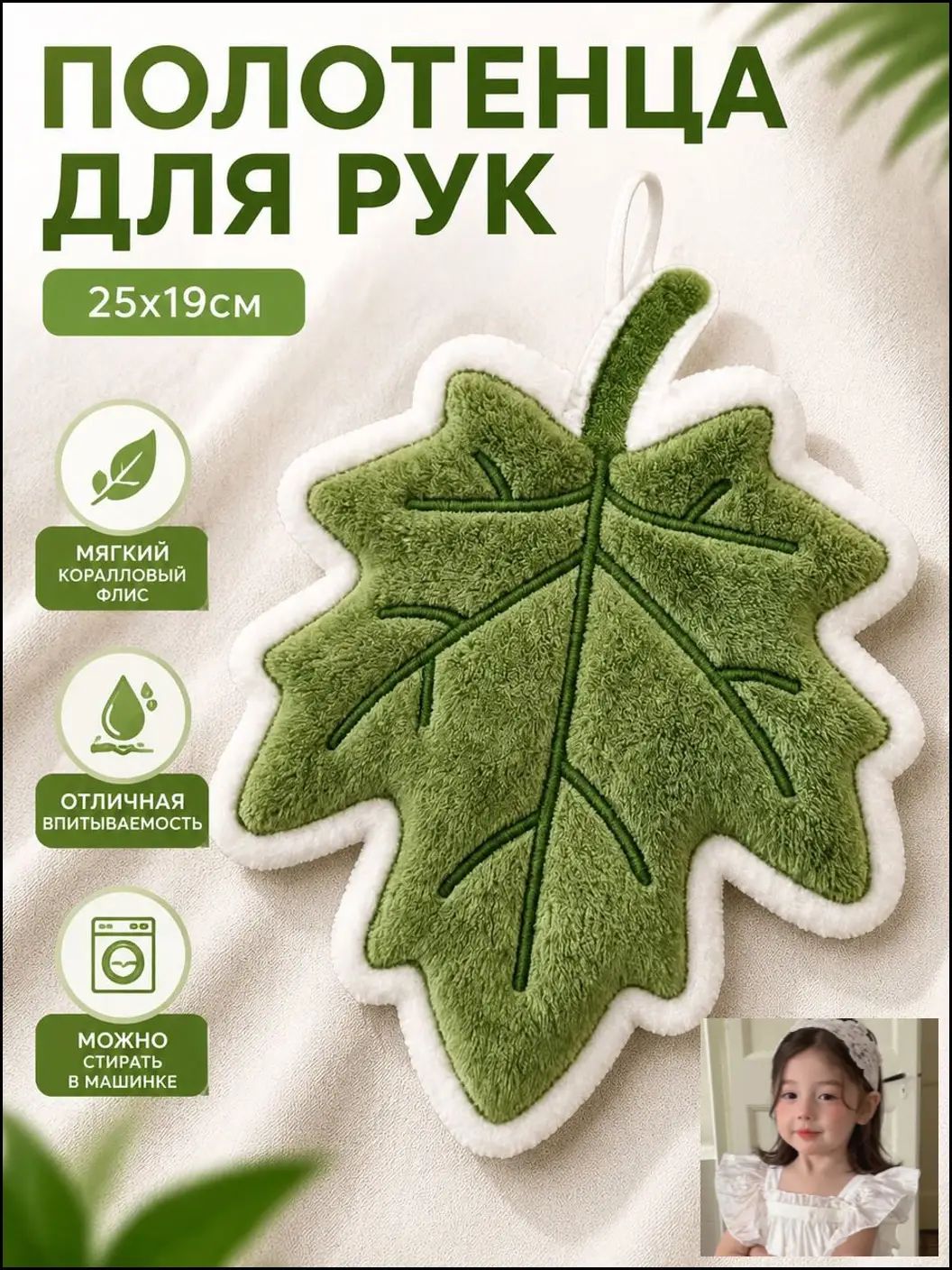 Полотенце кухонное 19x25 1 шт велюровая фактура корал-флис бежевый, бирюзовый