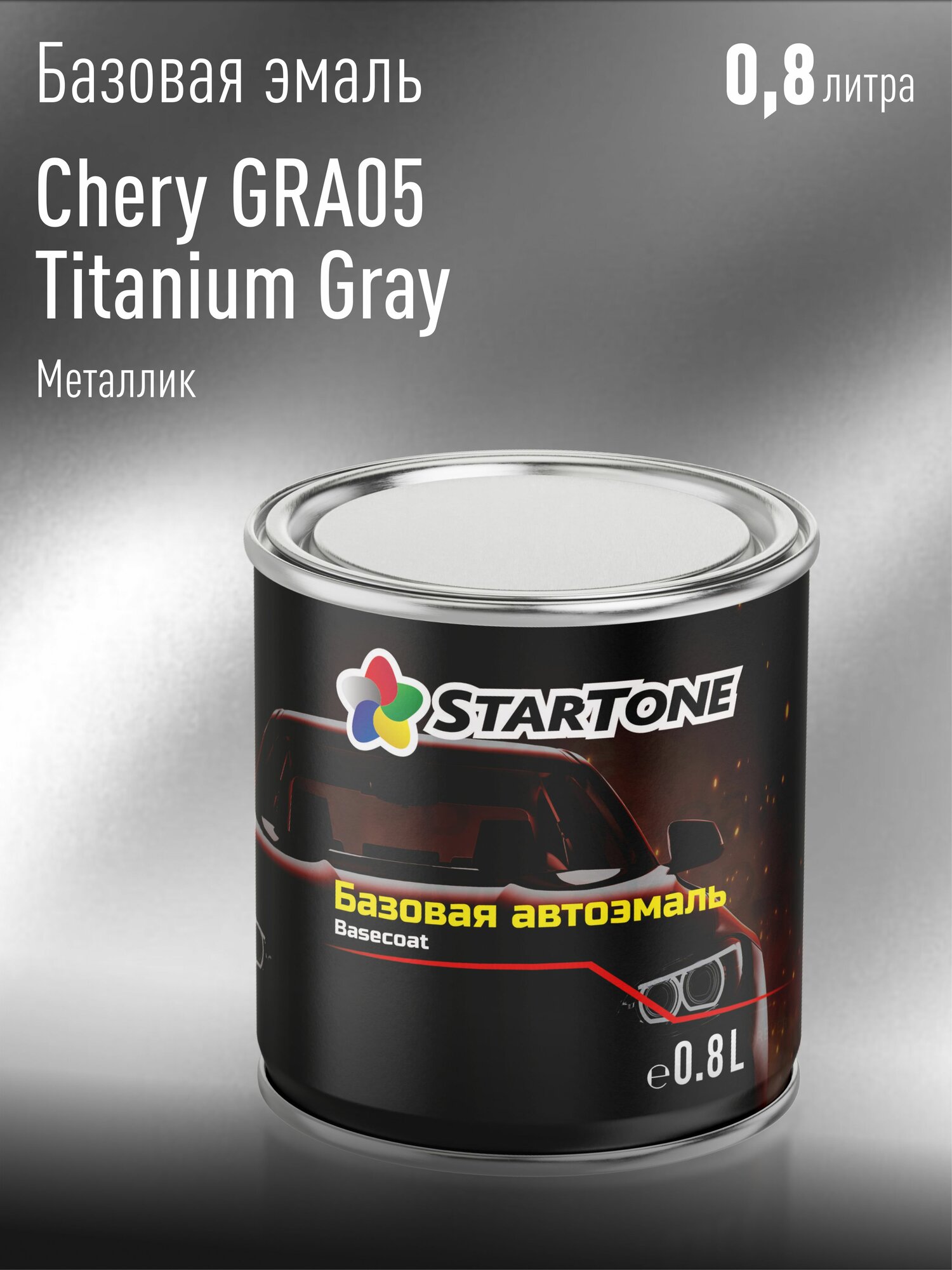 Эмаль базовая Startone Chery GRA05 Titanium Grey 0,8л