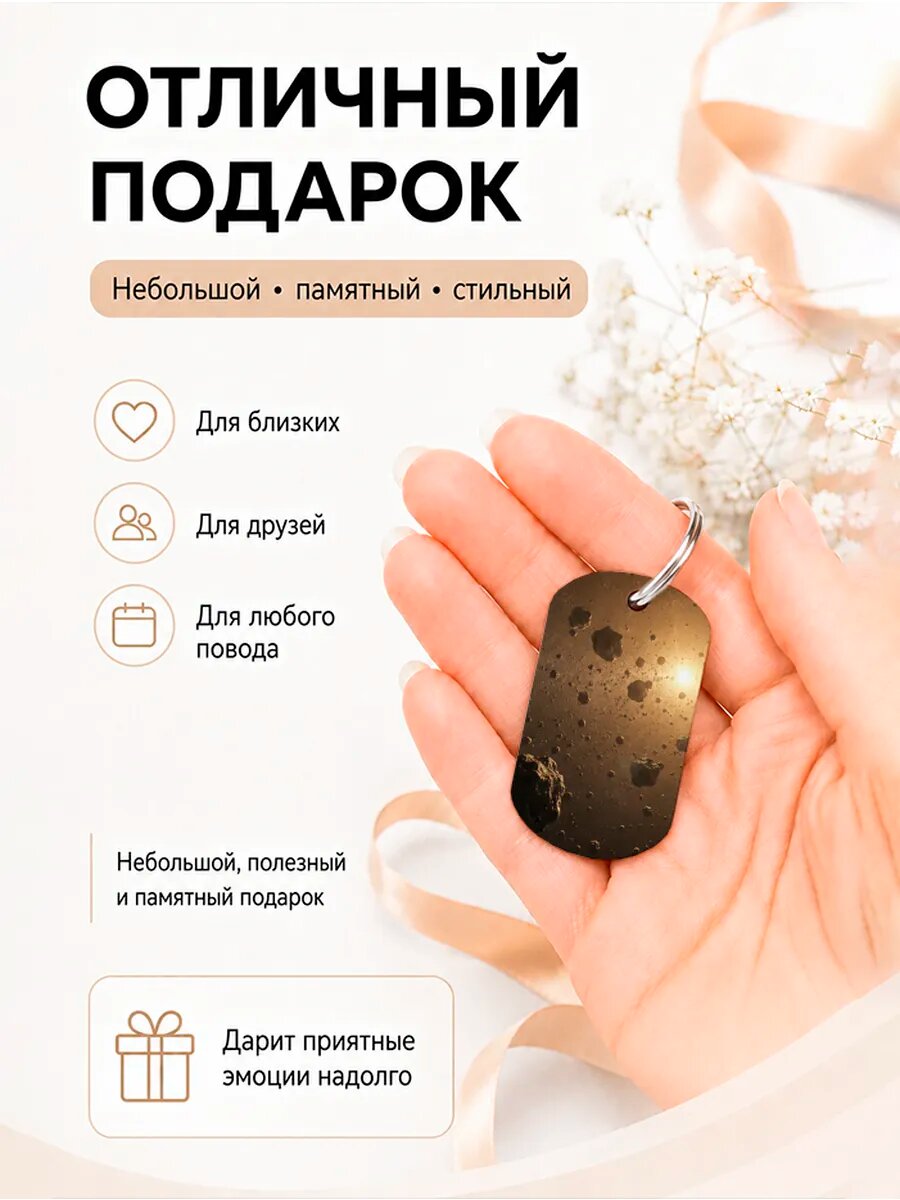 Брелок, белый — фото 1