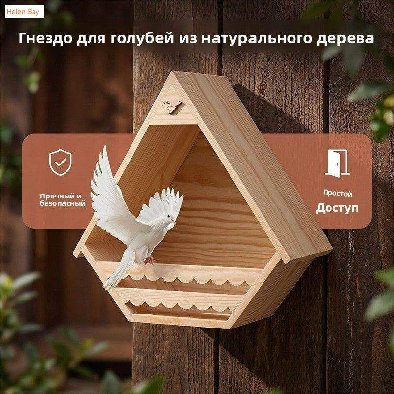 Птичий домик из соснового дерева