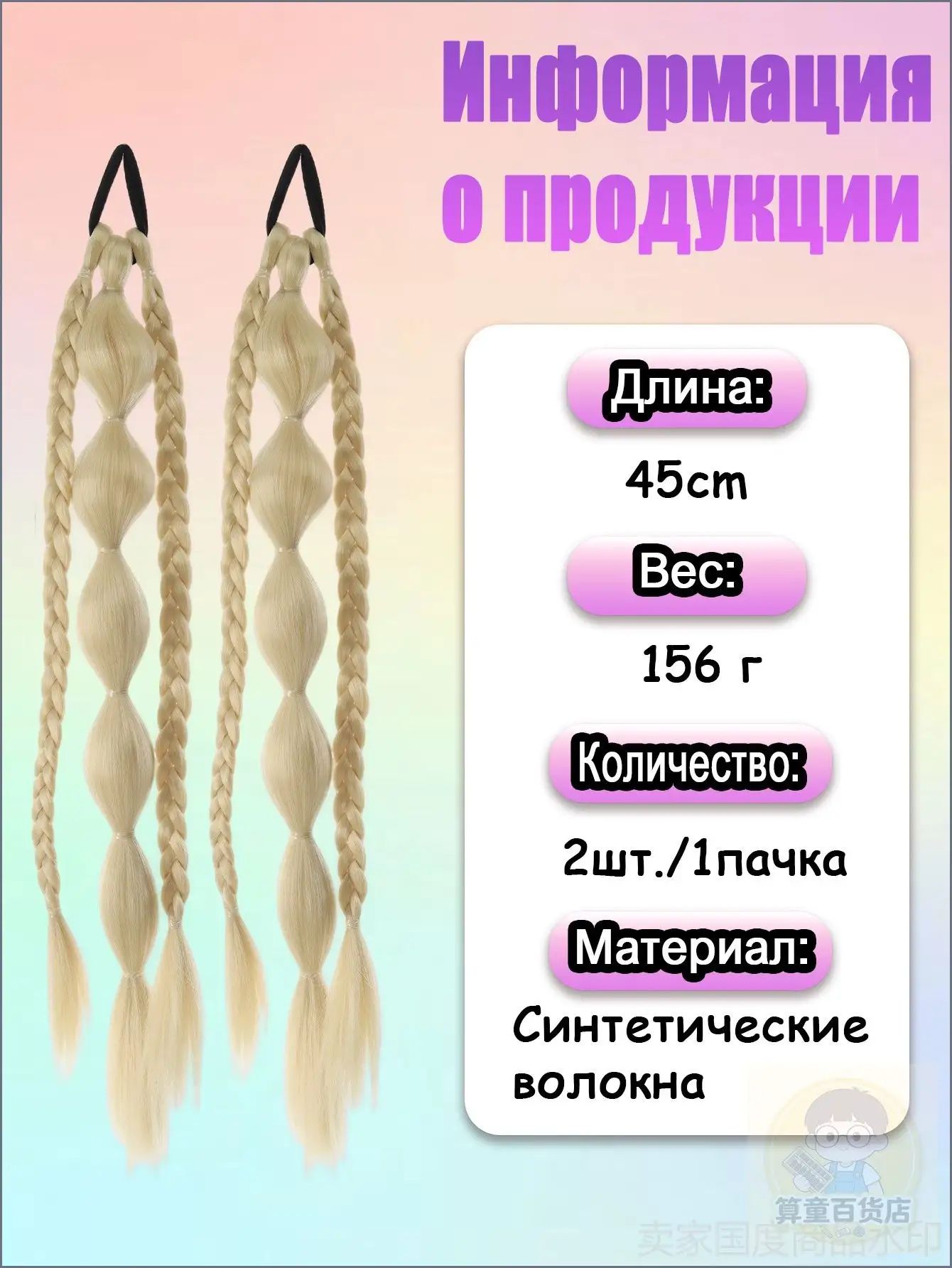 2 шт, Детская коса, подходит для ежедневной и праздничной одежды девушек и детей 45 см