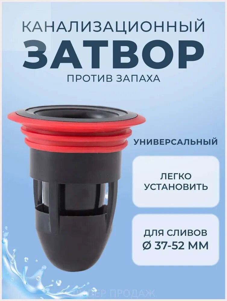 Канализационный напольный слив против запаха, сифон, гидрозатвор, сухой затвор для канализации, обратный клапан