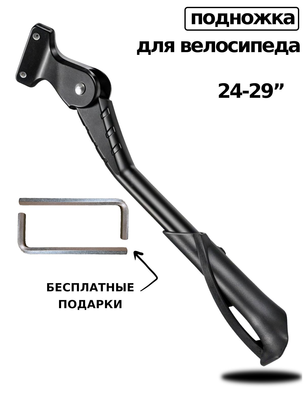 Осталось 9 шт