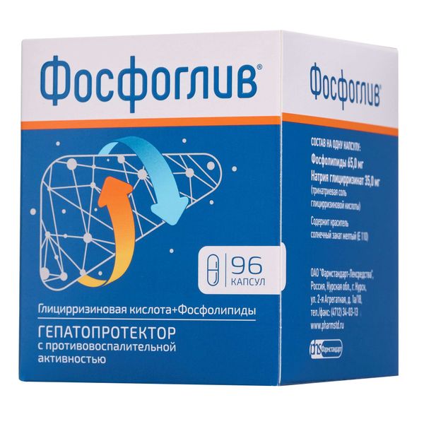 Фосфоглив капсулы 96шт