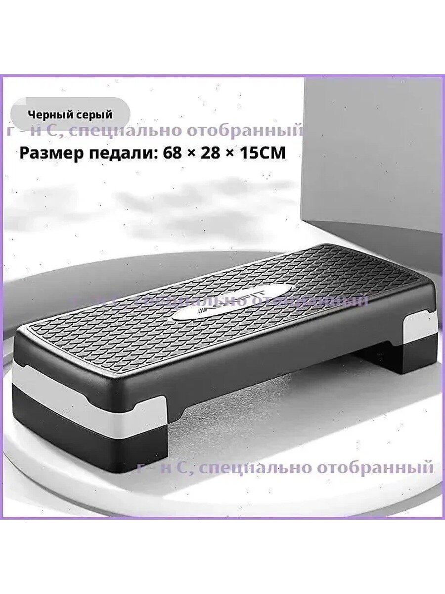 Степ-платформа для аэробики, фитнес-платформа с нескользящей поверхностью, черная с белыми вставками