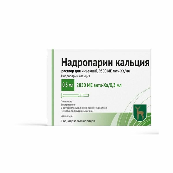 Надропарин кальция раствор для инъекций 9500анти-Ха МЕ/мл 0,3мл 5шт