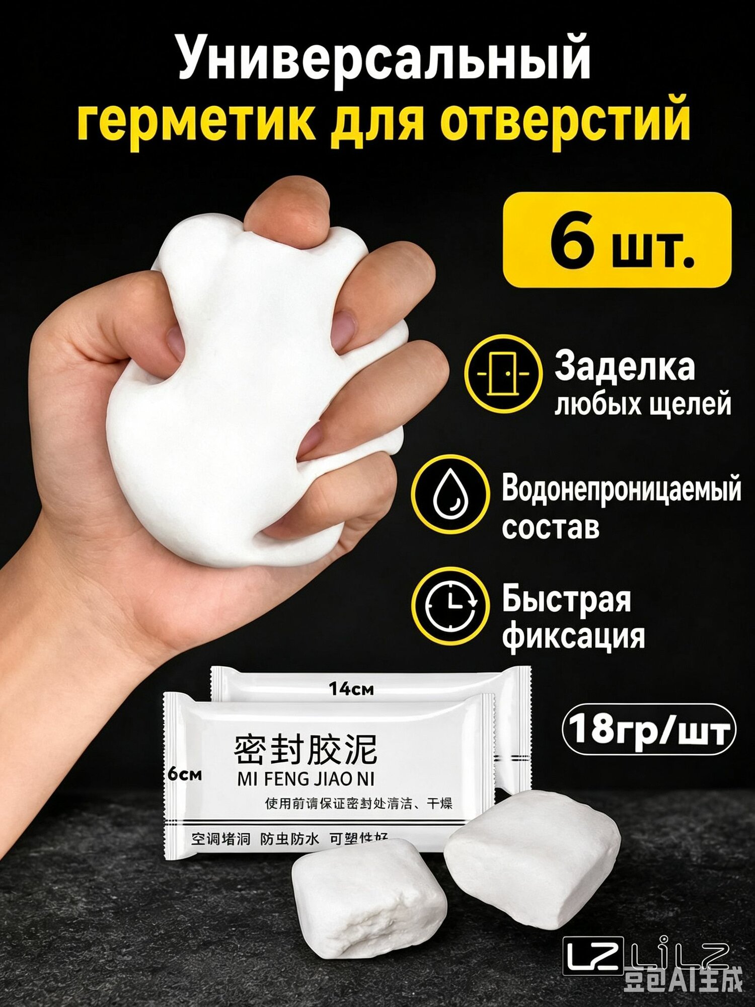 Герметизирующая глина для заделки трещин и отверстий, эпоксидный пластилин герметик, белый, 18 гр. 6шт.-LZ-LZ