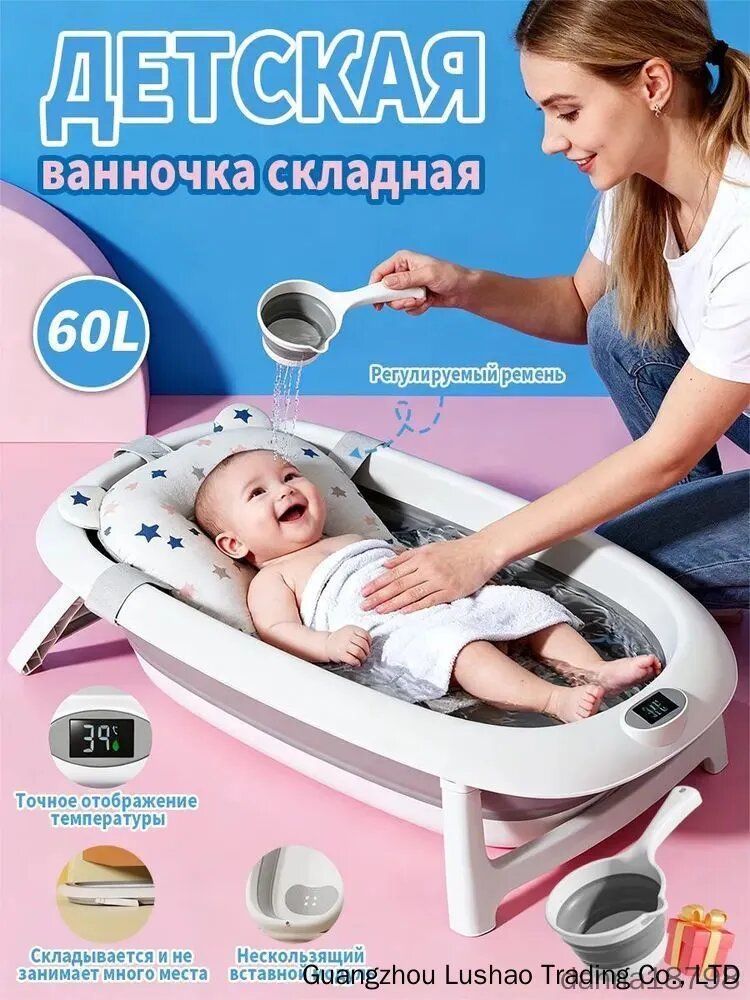 Ванна для купания новорожденных/В подарок матрас и ковш/складная ванна