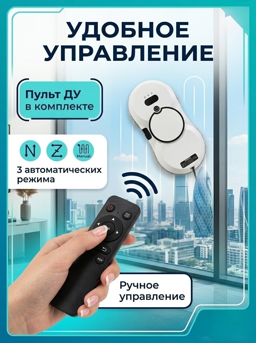 Робот-мойщик окон — фото 1