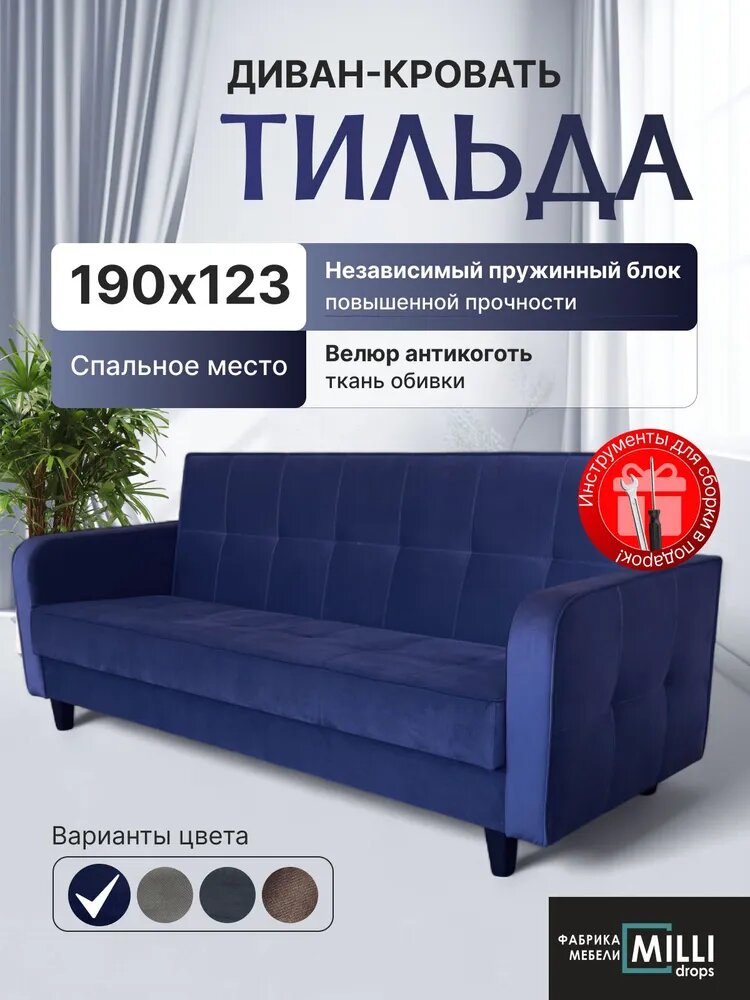 Диван кровать раскладной двуспальный Тильда, независимый пружинный блок, прямой, Бежевый, с ящиком для белья, Фабрика мебели Millidrops