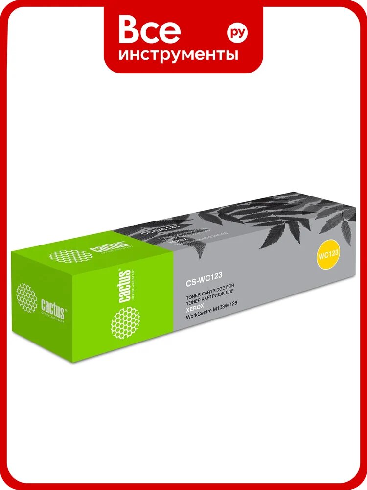 Лазерный картридж Cactus 006r01182 черный, 30000 страниц, для xerox wc 133/m123/m128/pro123 CS-WC123 727310