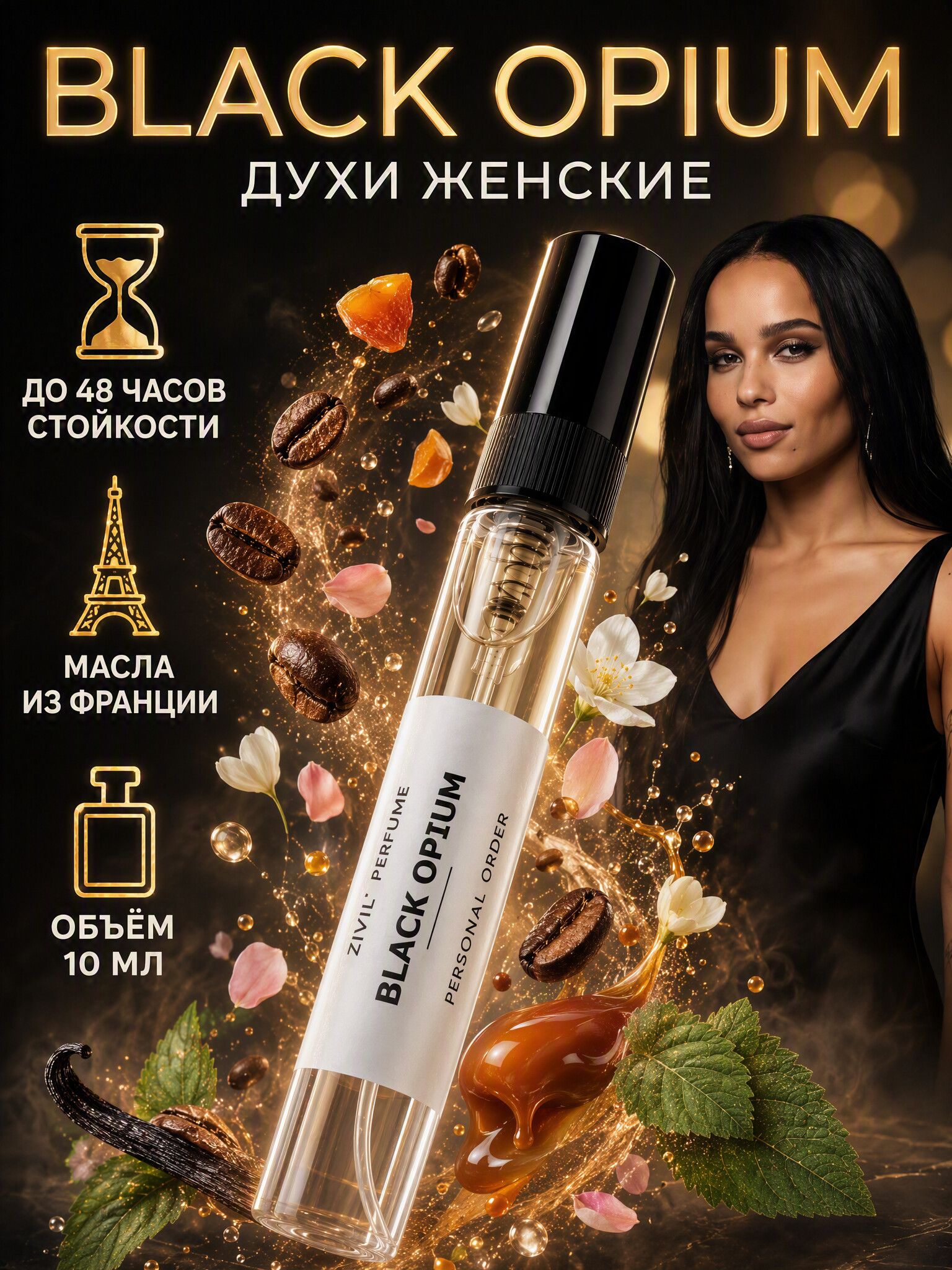 Духи женские Блэк опиум Black opium 10мл