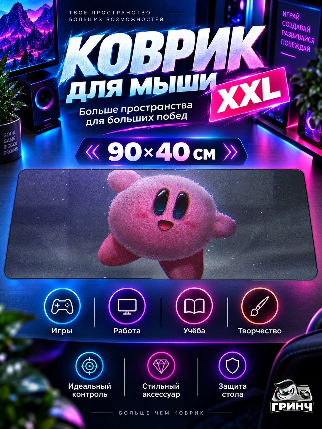 Игровой коврик для мыши 90×40 см — Super Smash Bros. / Супер Смэш Брос. — Kirby Super Smash Bros