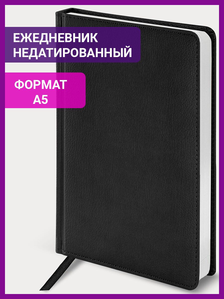 Ежедневник-планер (планинг) / блокнот недатированный А5