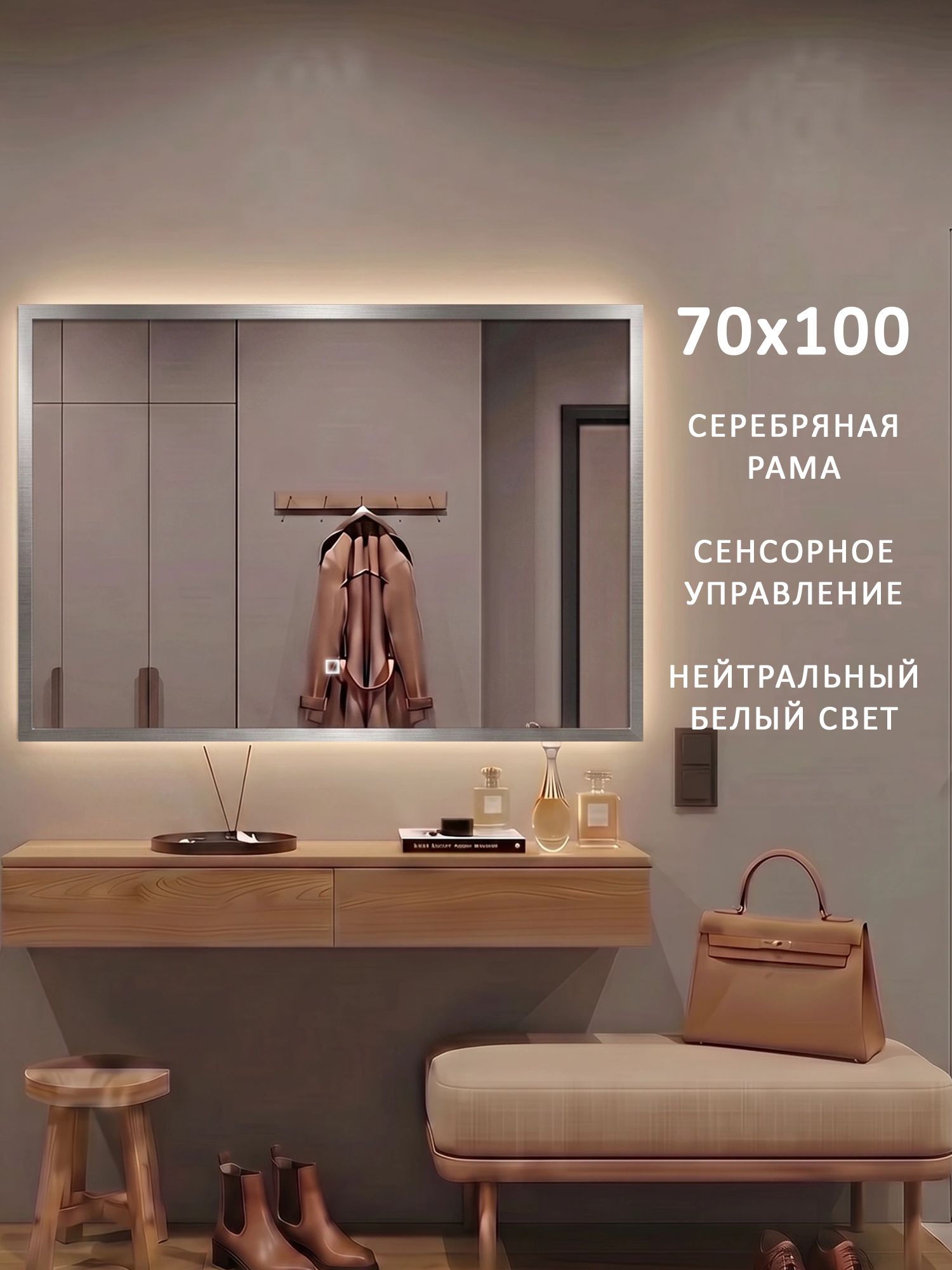 Настенное зеркало с подсветкой Alias Квартал 70*100 серебряная алюминиевая рама, нейтральная подсветка, часы