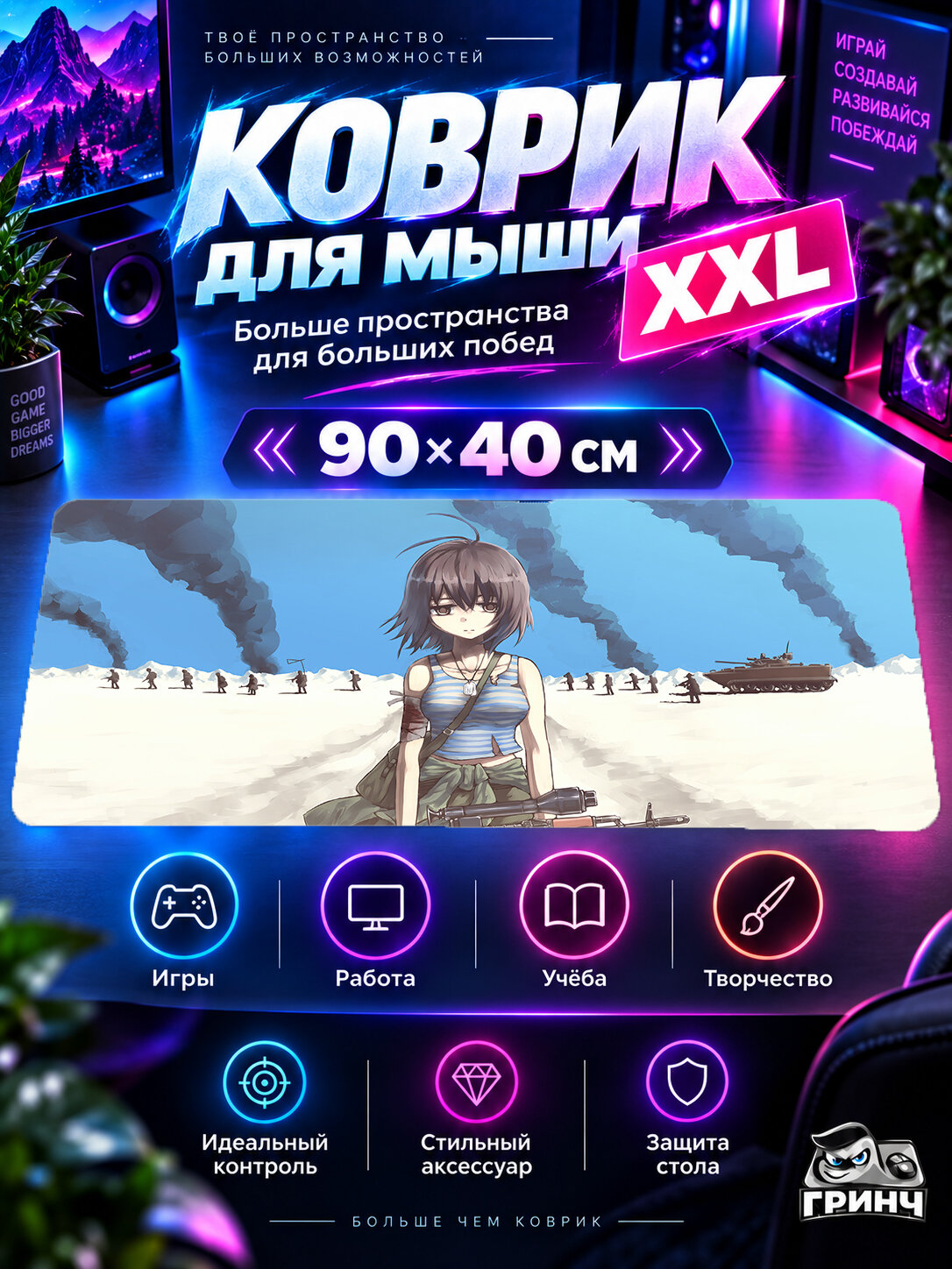 Игровой коврик для мыши 90х40 см — Original Anime / Оригинальный аниме-арт — Anime Girl With Gun On War In Afghanistan