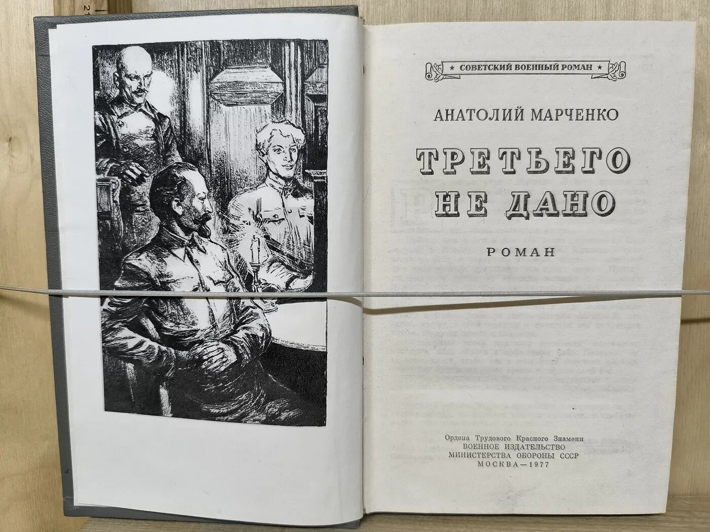 Третьего не дано — фото 1