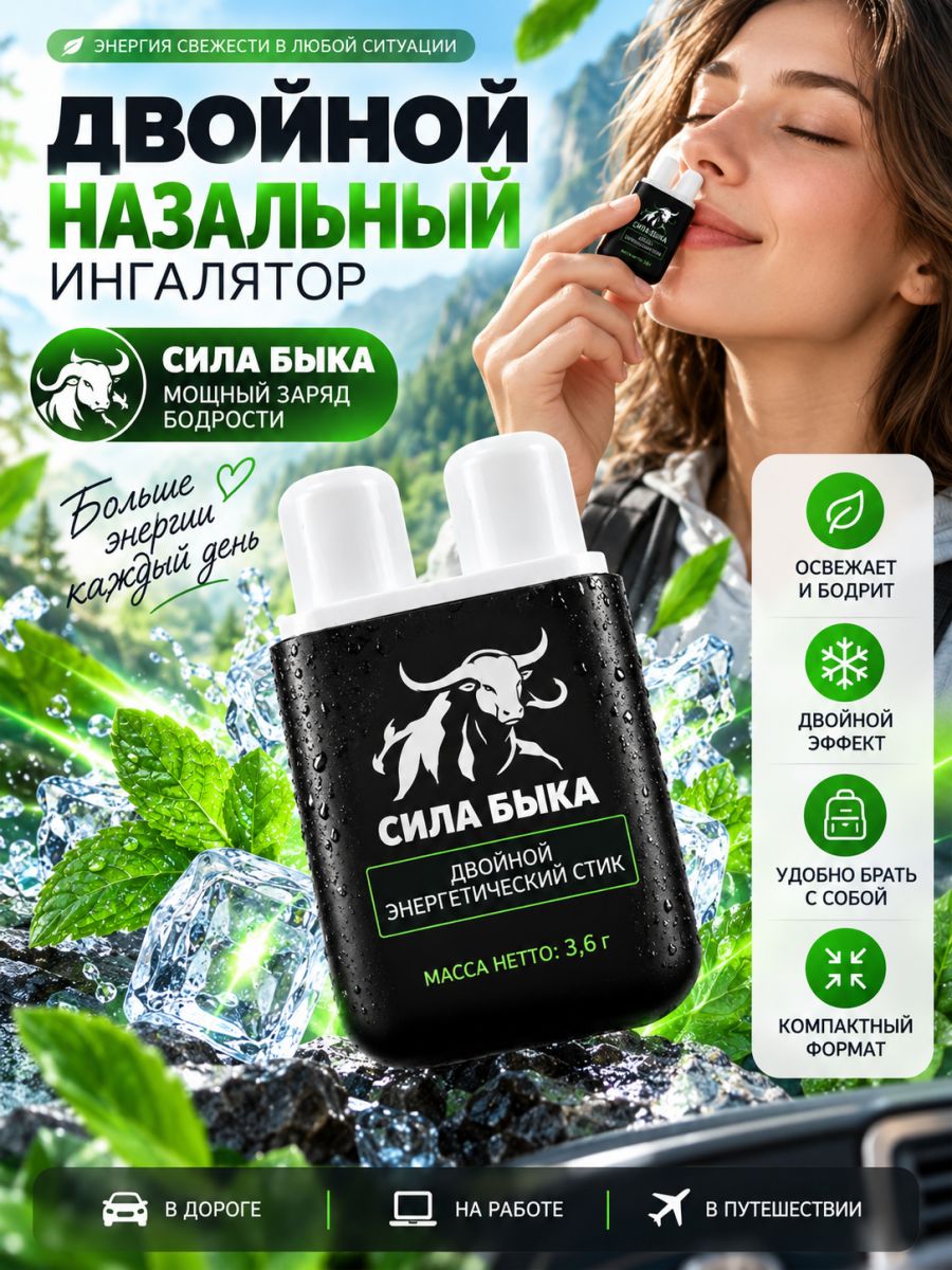 Набор для ароматерапии
