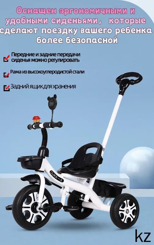 Велосипед Трехколесный, 2305462332352