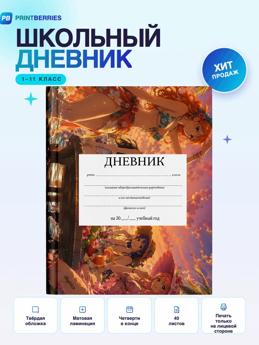 Школьный дневник аниме арт тёмный эстетика манга коллаж 21