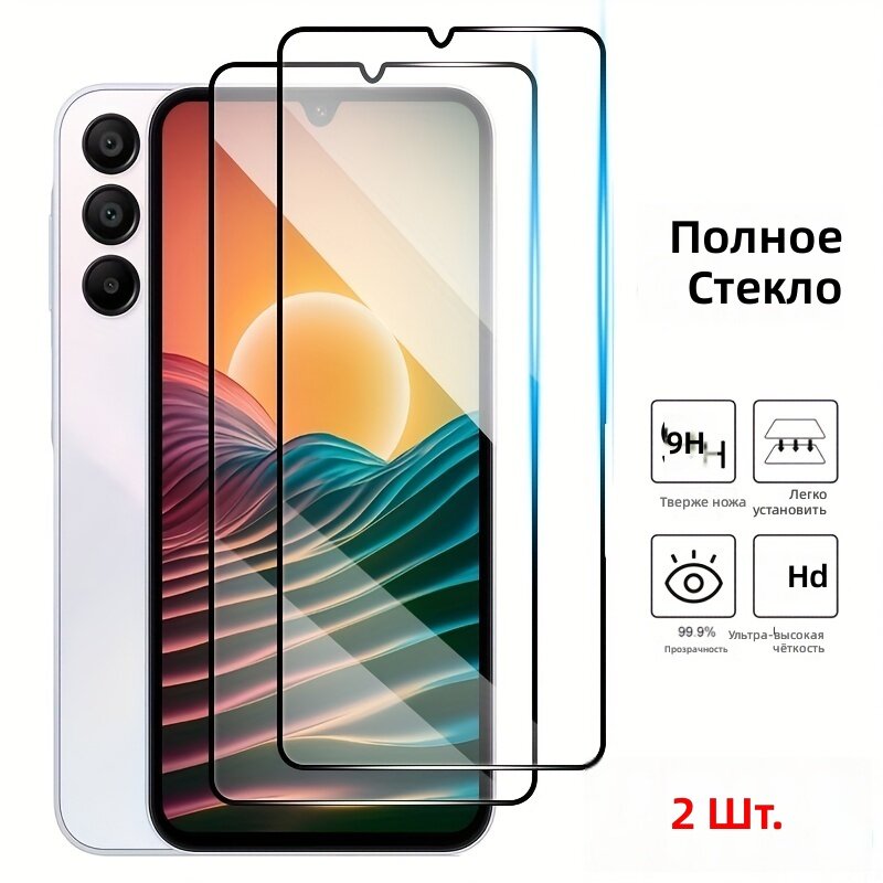 Закаленное защитное стекло для экрана смартфона, 2 шт, полное покрытие, защита от царапин, глянцевое покрытие, дизайн «Закат