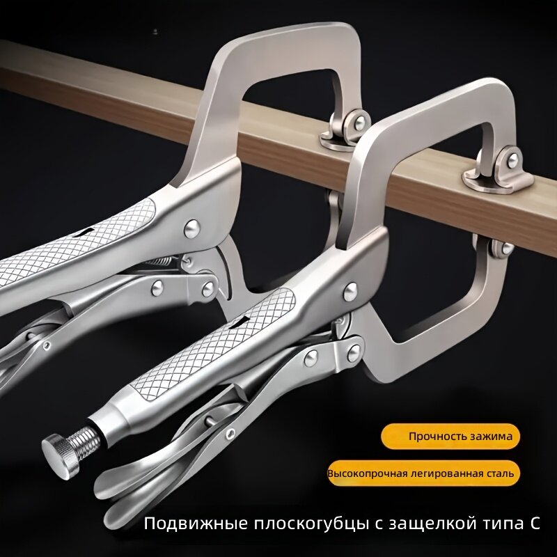 Тиски с фиксацией типа C, 9 дюймов, промышленный класс, многофункциональные зажимы для труб, ручной инструмент из высокоуглеродистой стали с регулировкой высоты