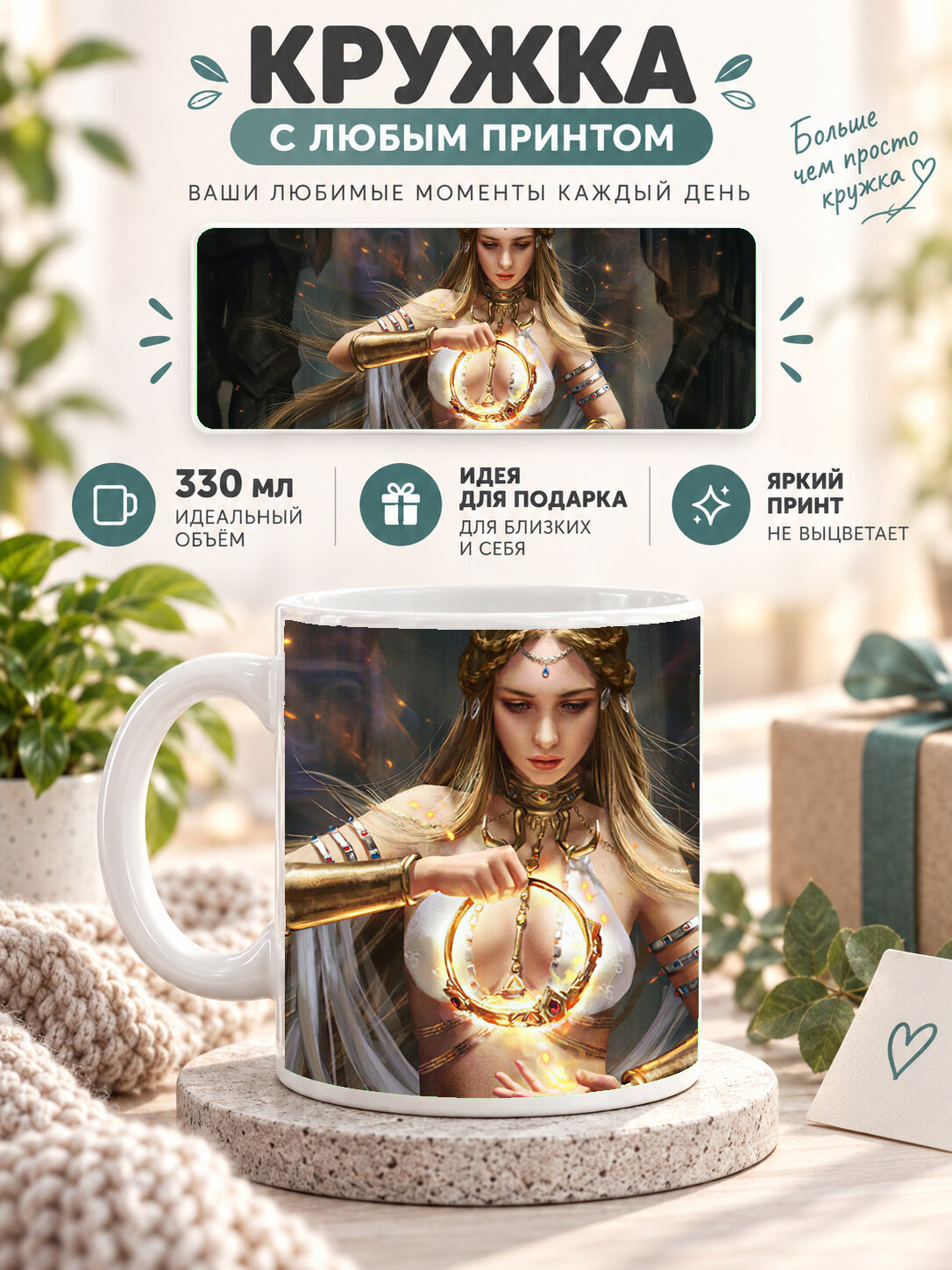 Кружка для чая и кофе MoodRoom, 330 мл, керамическая глянцевая, белая с принтом Legend Of The Cryptids Wota, UG33015478
