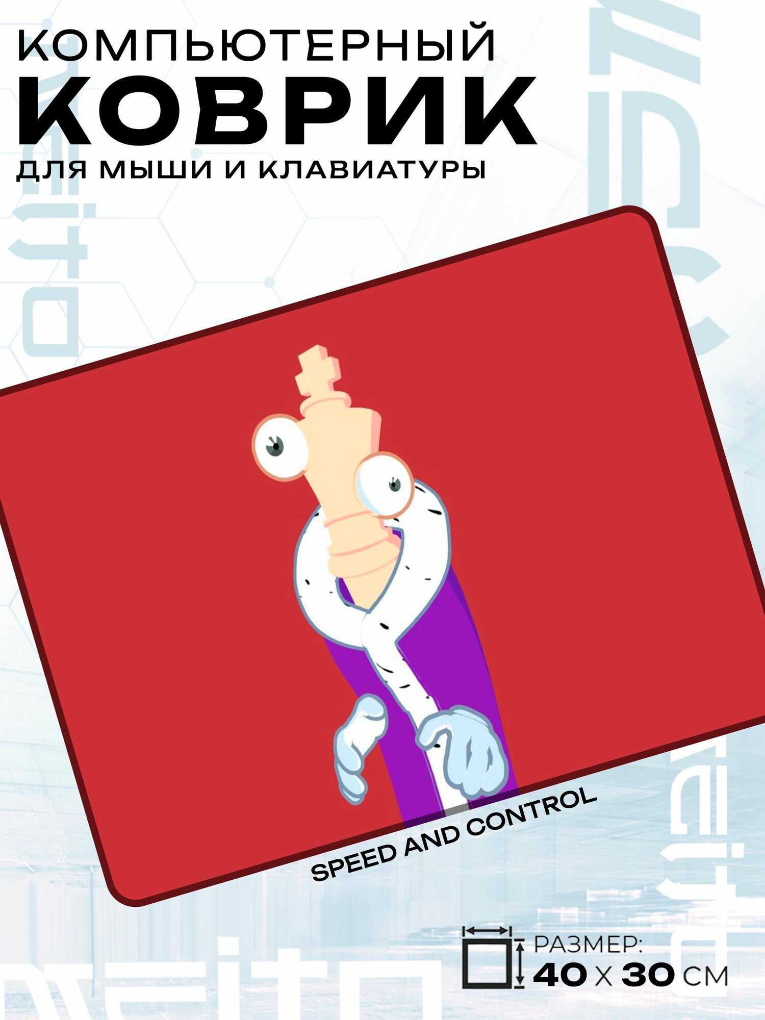 Игровой коврик для мыши и клавиатуры жаккард 40x30 см Digital Circus Удивительный цифровой цирк Королер