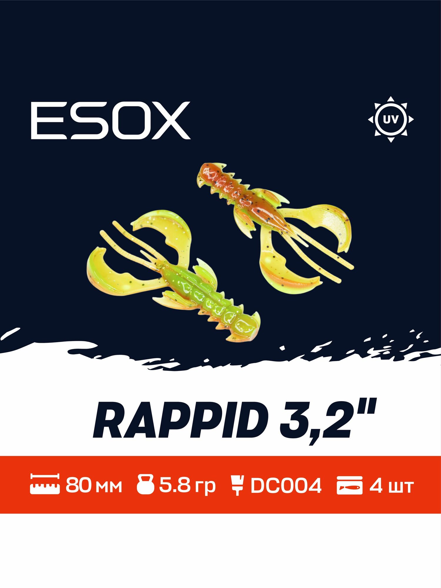 Мягкая приманка для рыбалки ESOX Rappid 3.2"(80мм) 4шт.