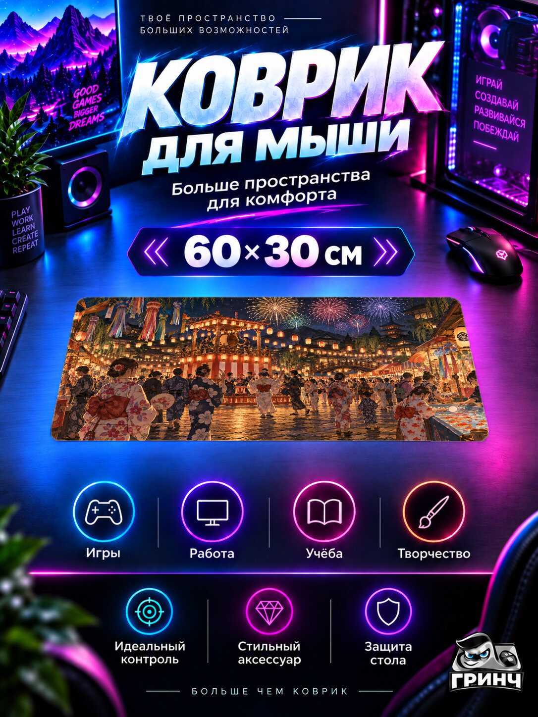 Игровой коврик для мыши 60×30 см — Japan / Япония — Summer Festival / Летний фестиваль — юкаты и салюты ночью