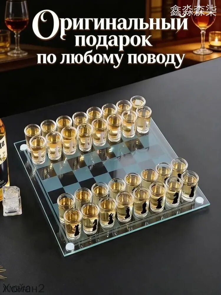 Алкогольные шахматы шашки настольная игра