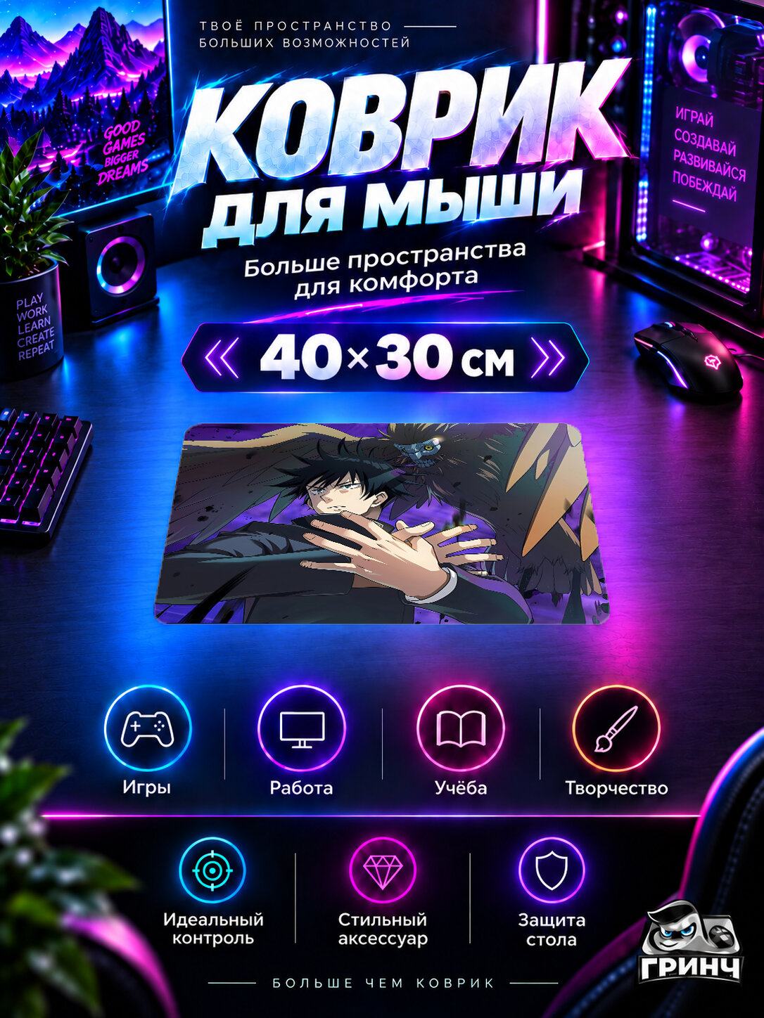 Игровой коврик для мыши Jujutsu Kaisen / Магическая битва — Мегуми Фусигуро / Megumi Fushiguro 40х30 см L