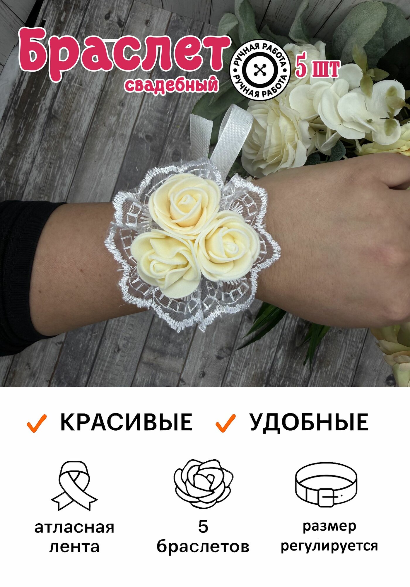 Браслет