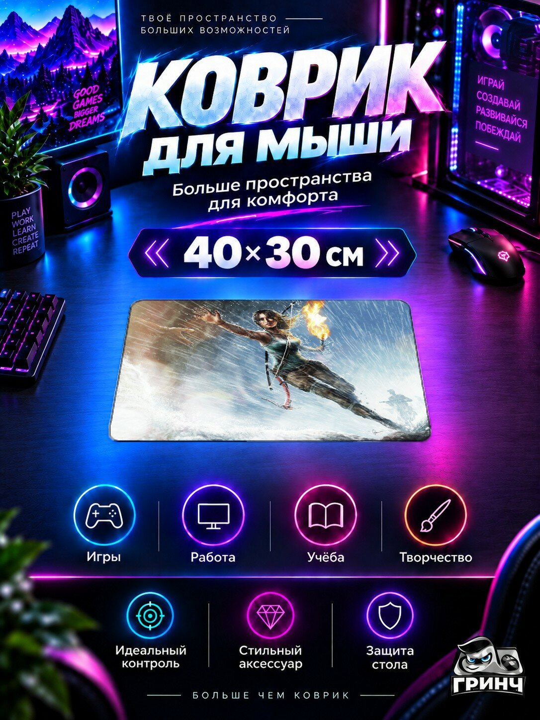 Игровой коврик для мыши 40×30 см — Tomb Raider / Расхитительница гробниц — Lara Croft Tomb Raider Art