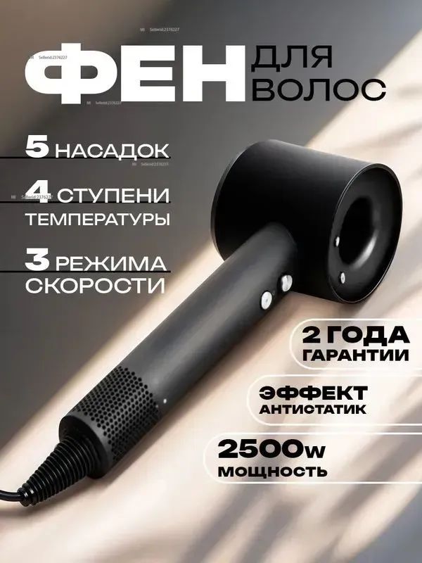 Xiaomi Фен для волос sQ2HfK_-SKU-5514_mv_F3F5o 2500 Вт, скоростей 3