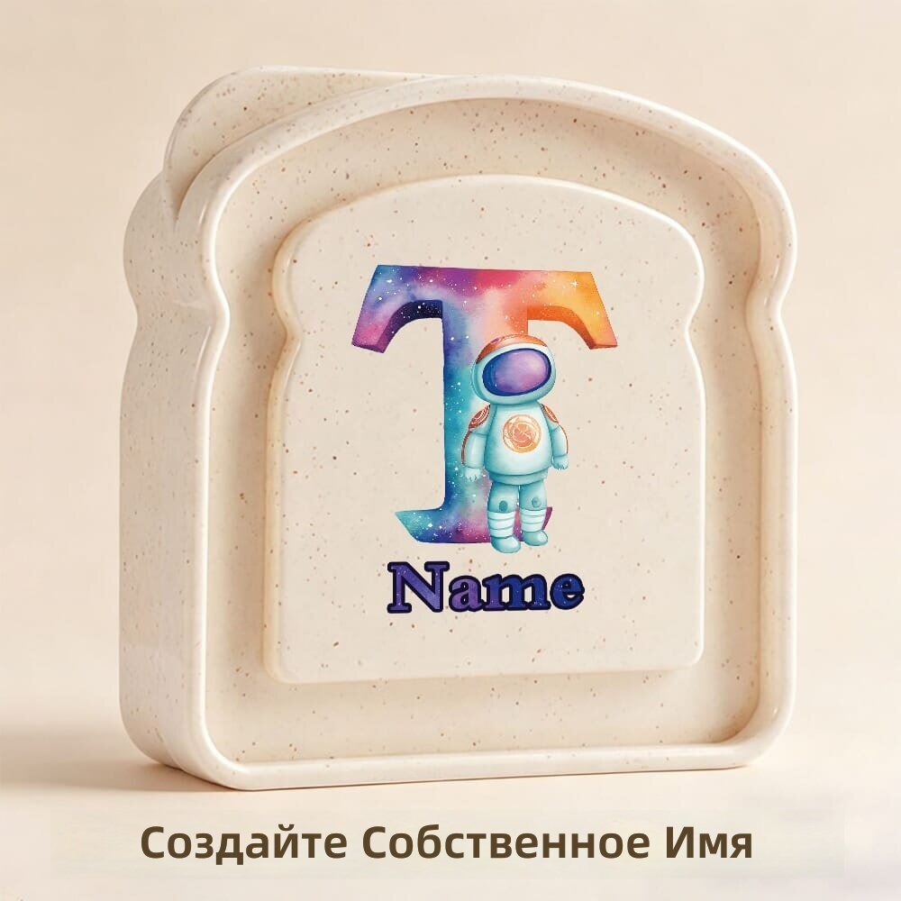 Ланч-бокс с крышкой для бутербродов и тостов с возможностью нанесения имени и принтом звездного астронавта, цвет хаки, стиль Т