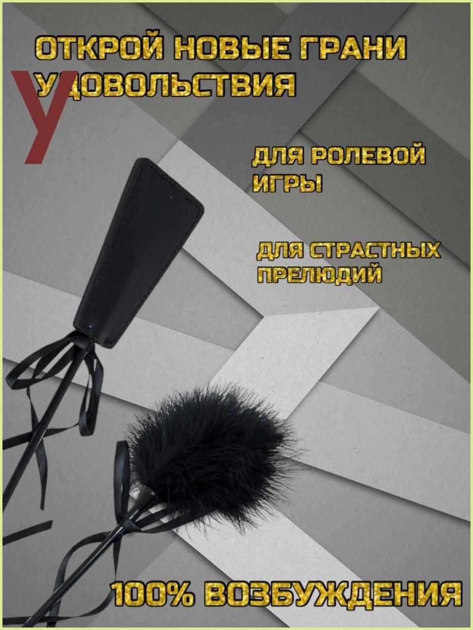 Стек БДСМ