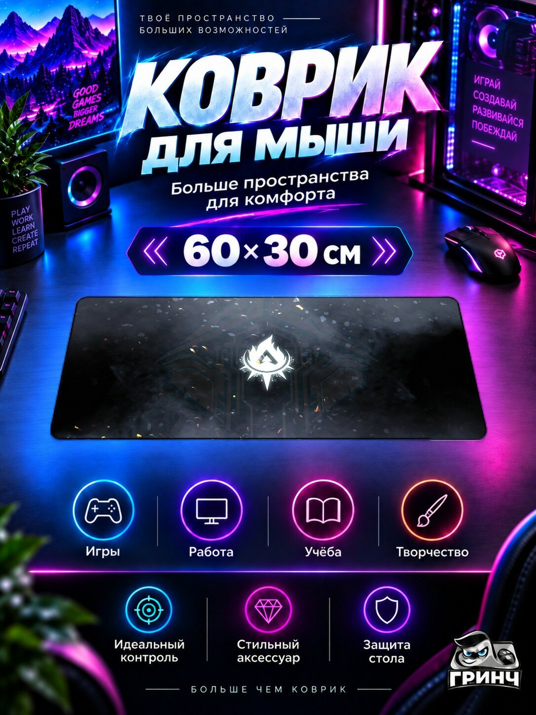 Игровой коврик для мыши 60×30 см — Apex Legends Meltdown / Апекс Легендс Мелтдовн — Apex Legends Meltdown